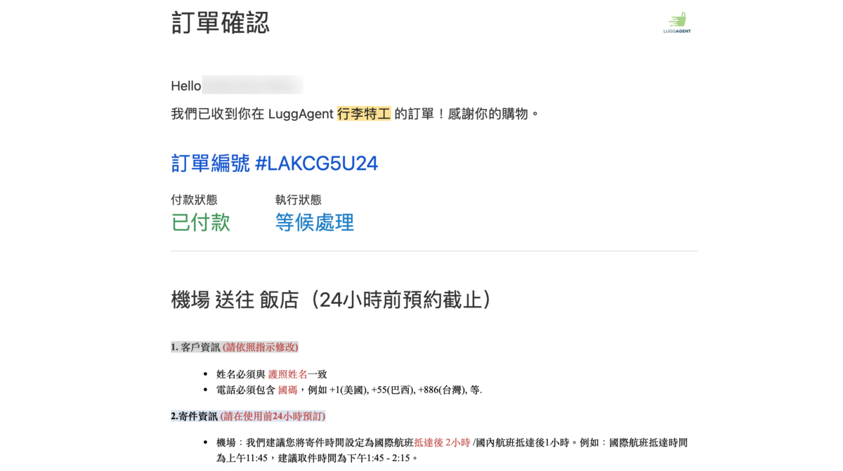 行李特工使用心得｜關西機場、大阪京都飯店行李當日送達（含9折優惠） - Let's go Kyoto