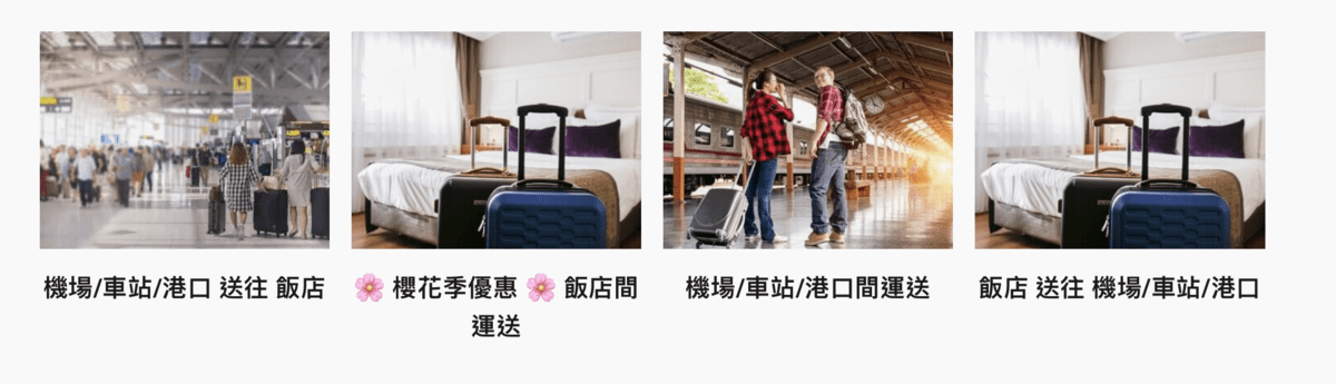 行李特工使用心得｜關西機場、大阪京都飯店行李當日送達（含9折優惠） - Let's go Kyoto